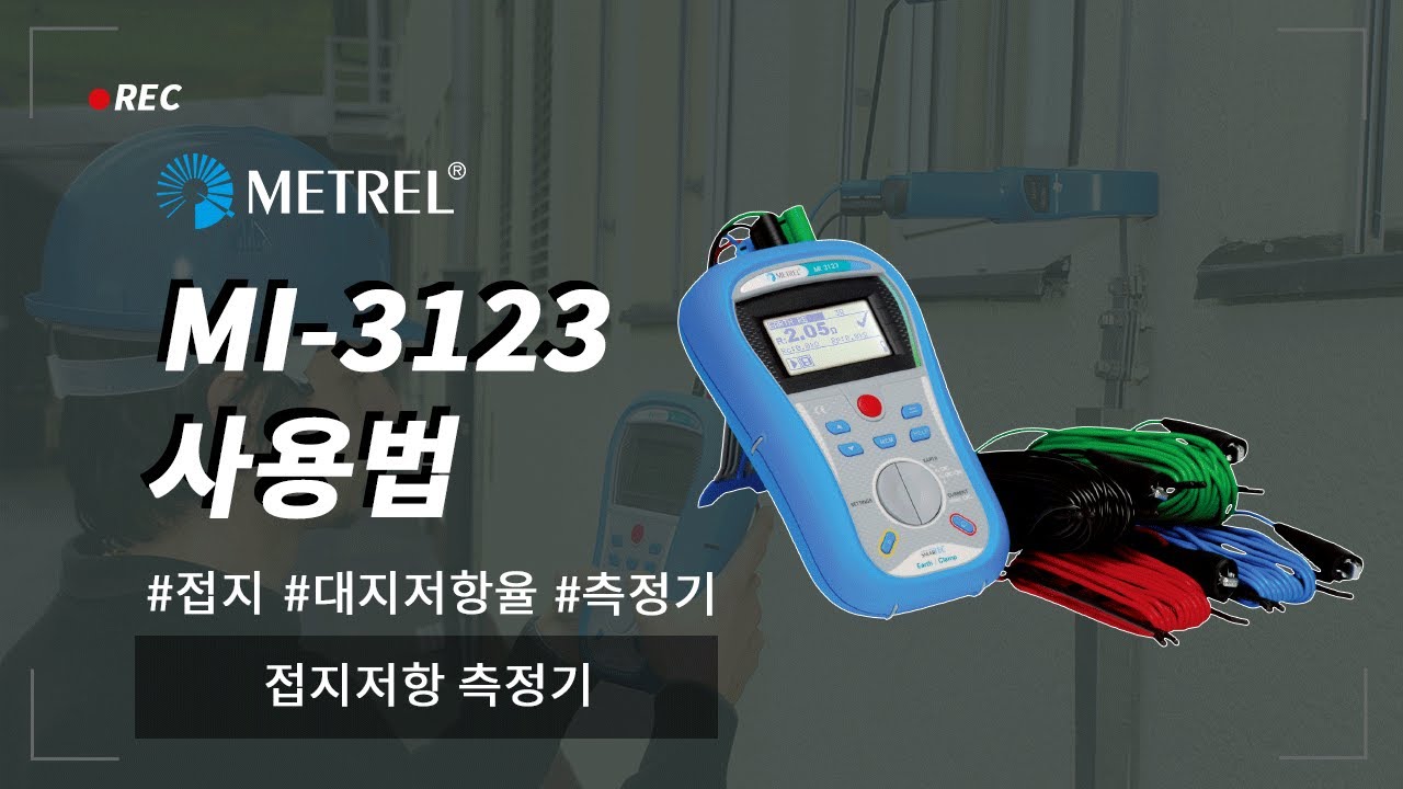 MI -3123 사용법 - YouTube