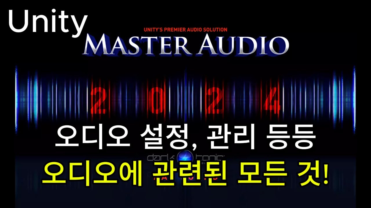 [유니티] Master Audio 2024: AAA Sound 리뷰 및 사용방법 - YouTube