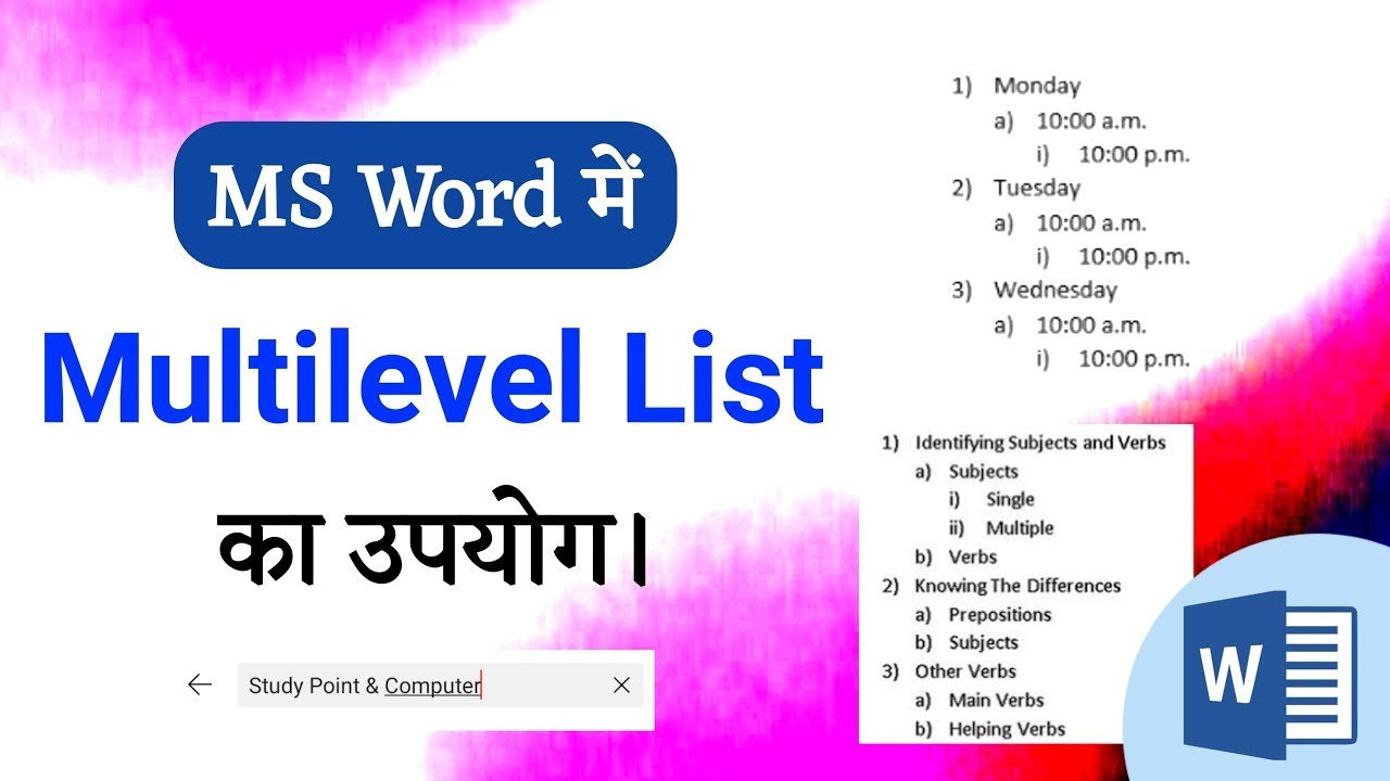 Multilevel List In MS Word Hindi How To Create Multi Level List In Multilevel List In MS Word Hindi How To Create Multi Level List In