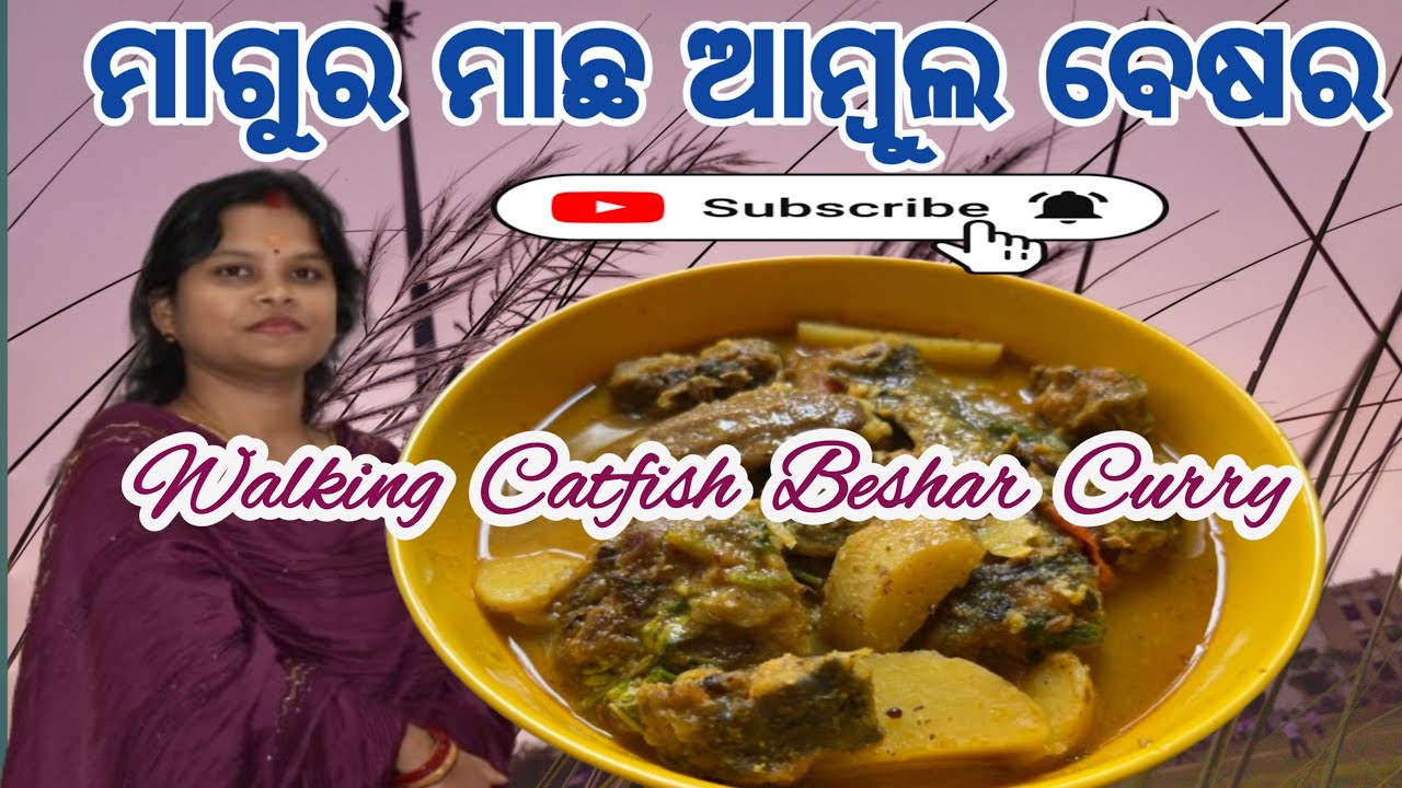 Magura Macha Recipe | Walking Catfish Curry Recipe ...