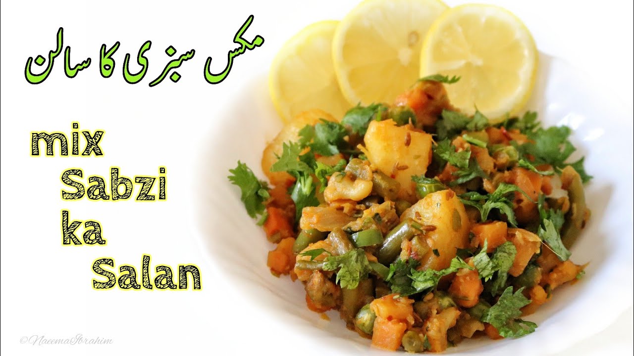 Mixed Vegetable recipe | Mix Sabzi ka Salan | easiest & Simplest - YouTube