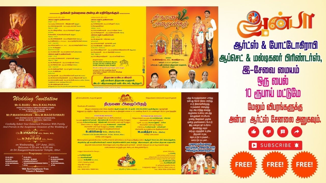 wedding invitation new Psd file 2024 || A3 invitation Psd file || All ...