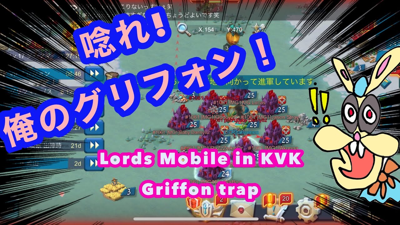 唸れ！俺のグリフォン！Lord mobile,griffon trap 【ロードモバイル】 - YouTube