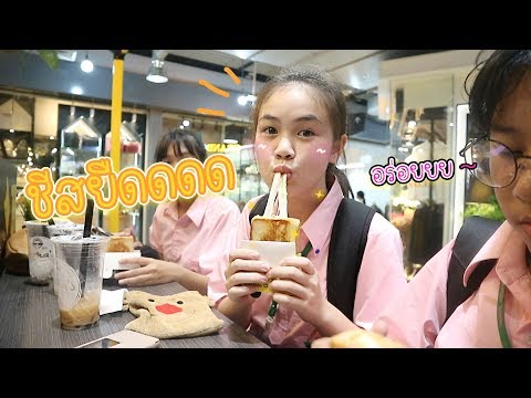 โดนเพื่อนยึดช่องที่สยาม!!| Nadiatube nz