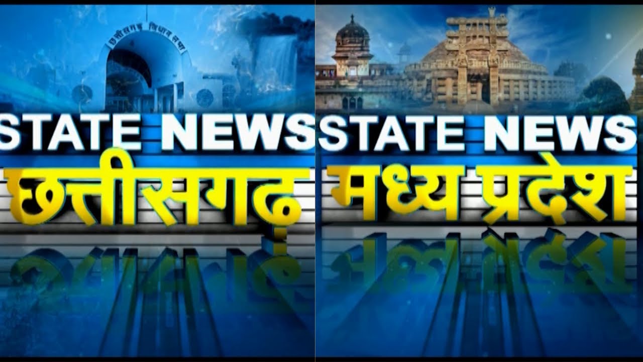 Madhya Pradesh News || Chhattisgarh News || MP-CG Bulletin - YouTube
