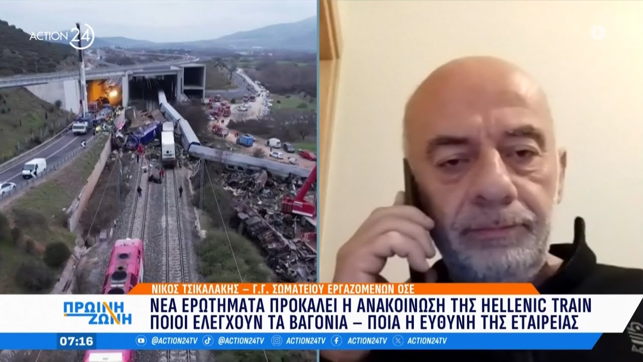 Ν. Τσικαλάκης: «Αν υπάρχει κάτι παράνομο είναι μέχρι το 4ο βαγόνι, τα ...
