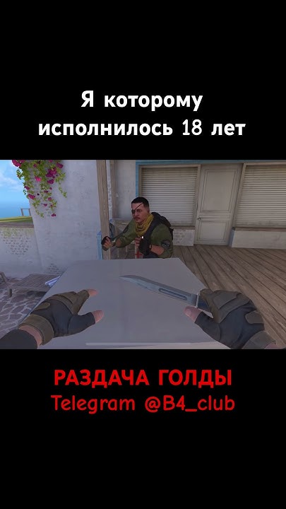 И так всегда Standoff2 стандофф2 голда рофл тренды хочуврек So2
