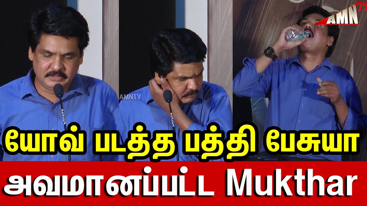 அவமானப்பட்ட Mukthar என்னையா நீ பேசுற நீ 😡D3 Movie Press Meet | Mukthar ...
