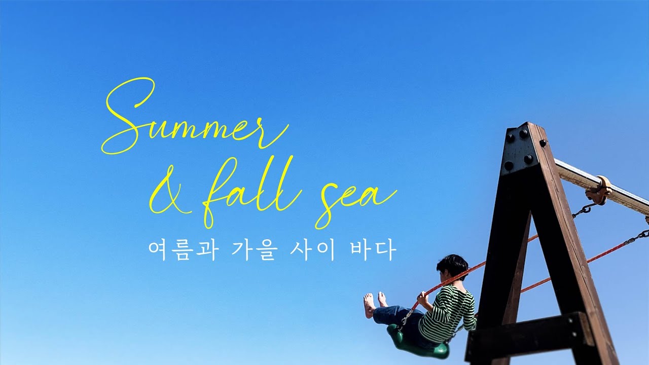 The sound of waves between summer and fall. healing nature sounds for ...