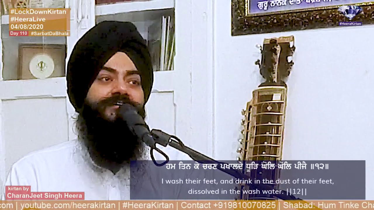 Hum Tinke Charan Pakharte | CharanJeet Singh Heera | Shabad Kirtan Gurbani - YouTube