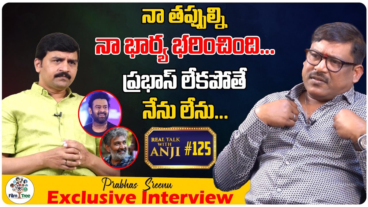 Prabhas Sreenu Exclusive Interview | Real Talk With Anji#125 | Prabhas ...