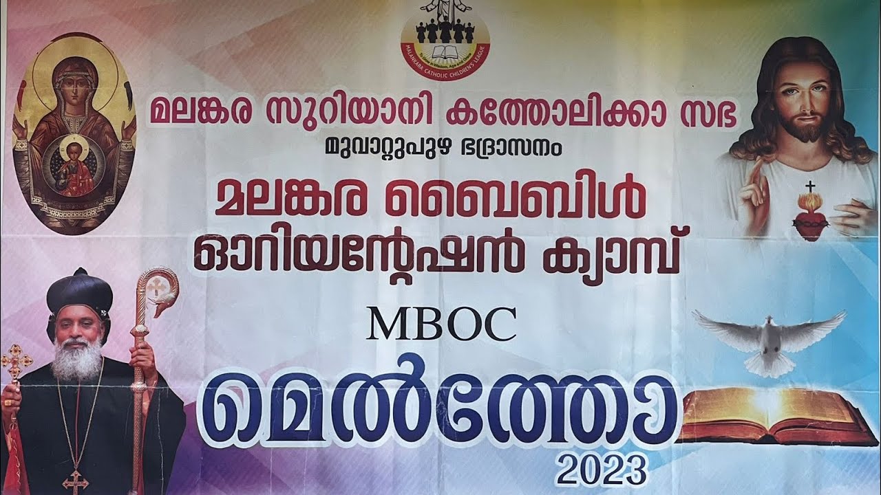 MBOC Camp - Meltho 2023 Karuvancad - YouTube