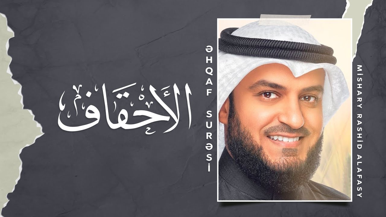 📖 Əhqaf Surəsi | 1-35 | 🎙 Qari - مشاري راشد العفاسي | Mishary Rashid ...