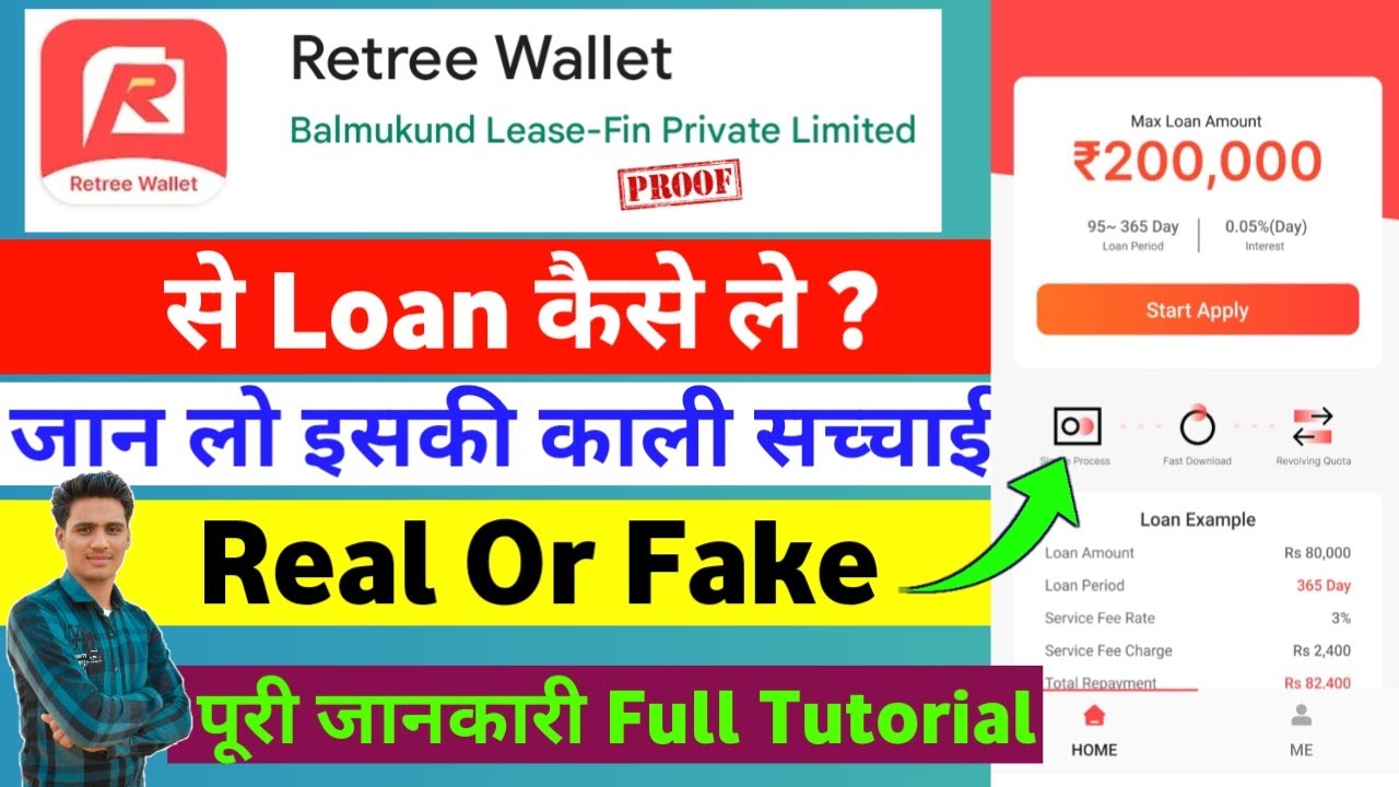 Retree Wallet loan App Se loan kaise le ।। Retree Wallet App Real Or fake || Retree Wallet Loan ...
