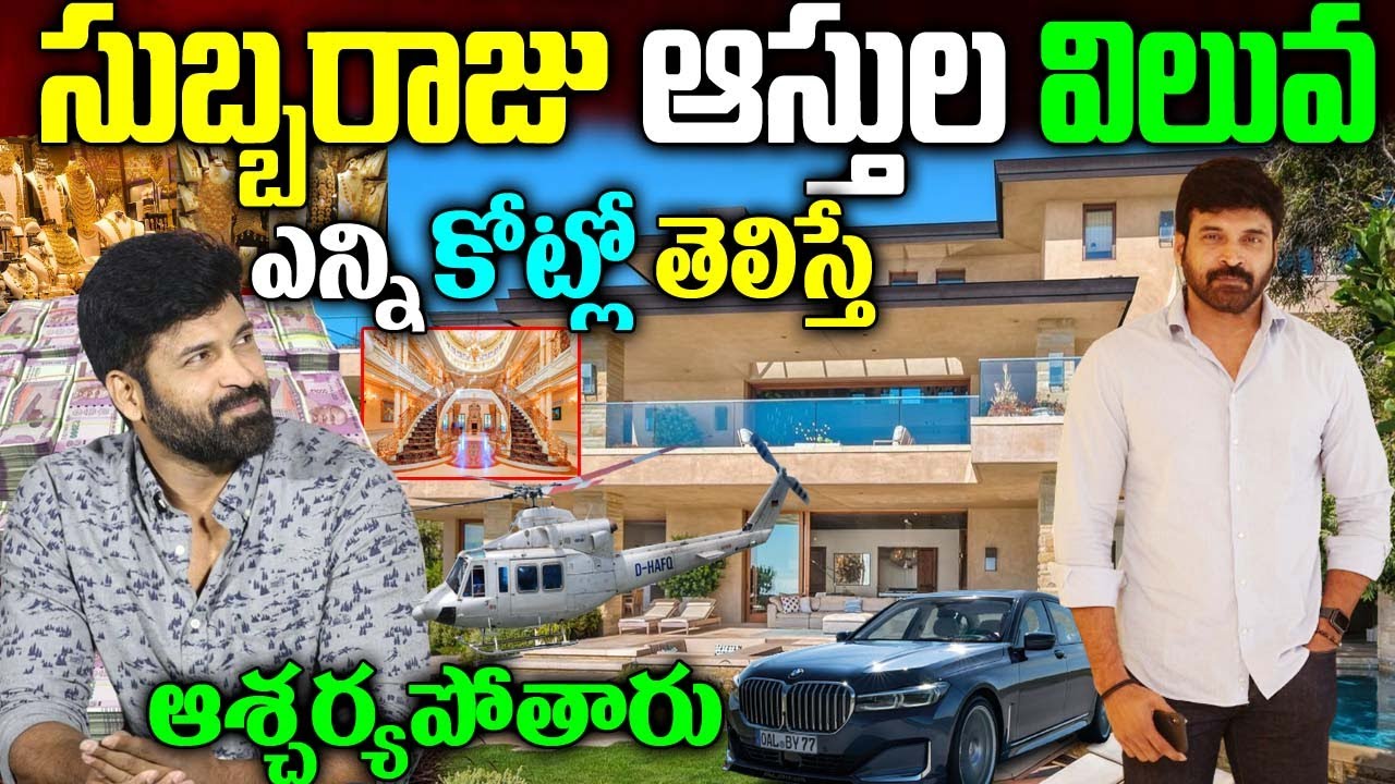 Subbaraju Real Story | Subbaraju Biography| Subbaraju Assets ...