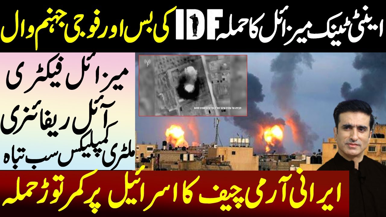 Salman Haider Israel latest news from Iran Military Chief & IDF Bus In ...