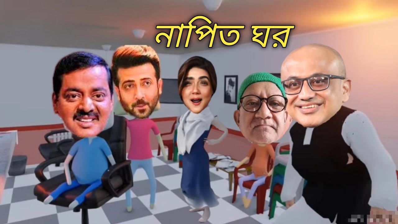 Dr Murader Haircut | Naheed Bro | 3D Animation | Naheed Bro New # ...