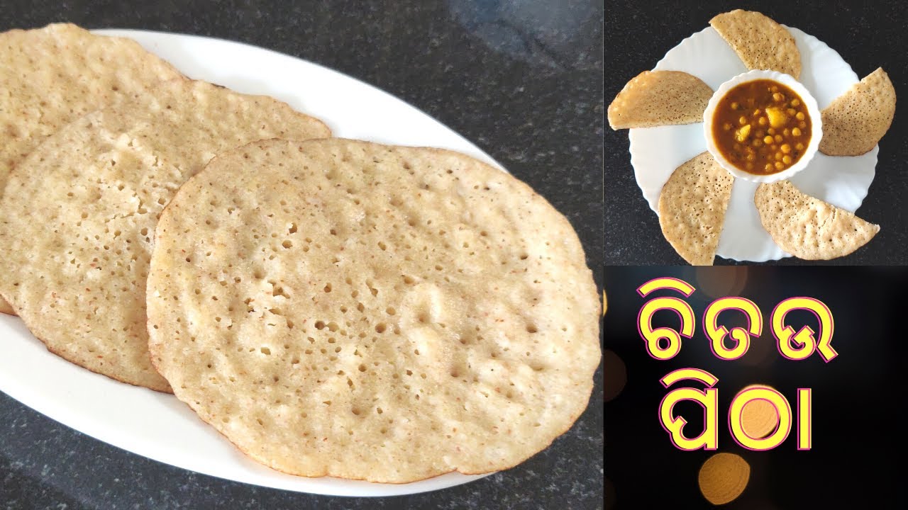 ଚିତଉ ପିଠା | Chitau Pitha Oriya Recipe |How to make soft chitau pitha ...