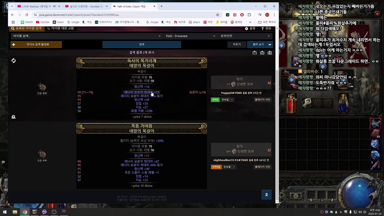 POE2방폭&가스패파 96+ pathfinder gas/Armor explosion - YouTube