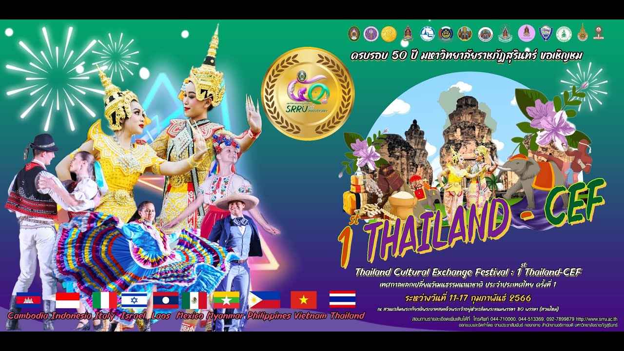 LIVE 🔴 : งานเทศกาลแลกเปลี่ยนวัฒนธรรมนานาชาติ ประจำประเทศไทย THAILAND - CEF - YouTube
