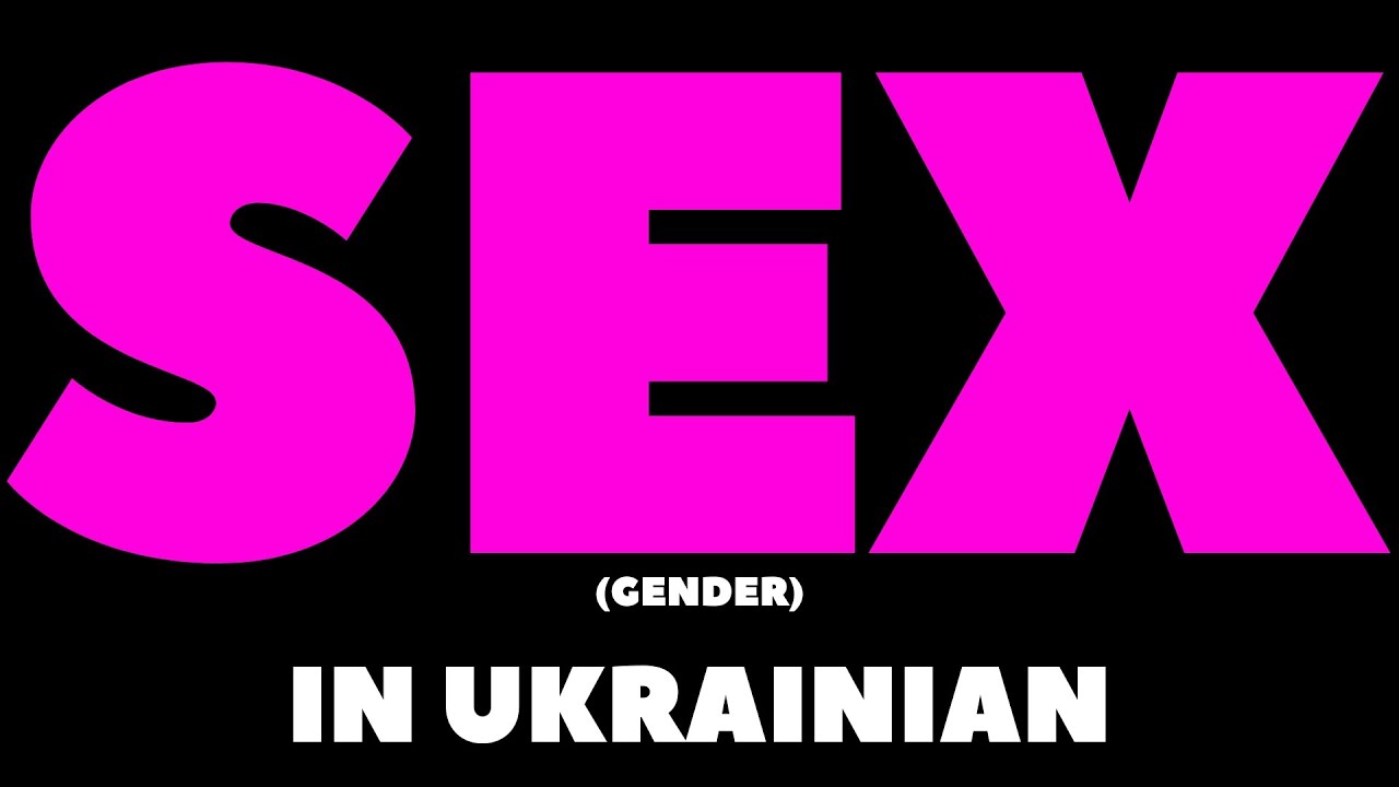 How To Pronounce Sex In Ukrainian Gender Як вимовляти Sex