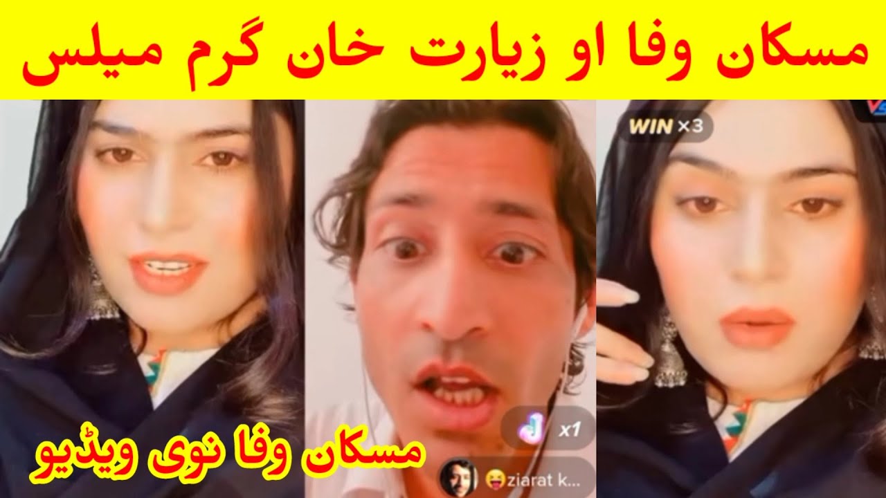 Muskan wafa aw zyarat gull live program pashto video/ مسکان وفا او ...