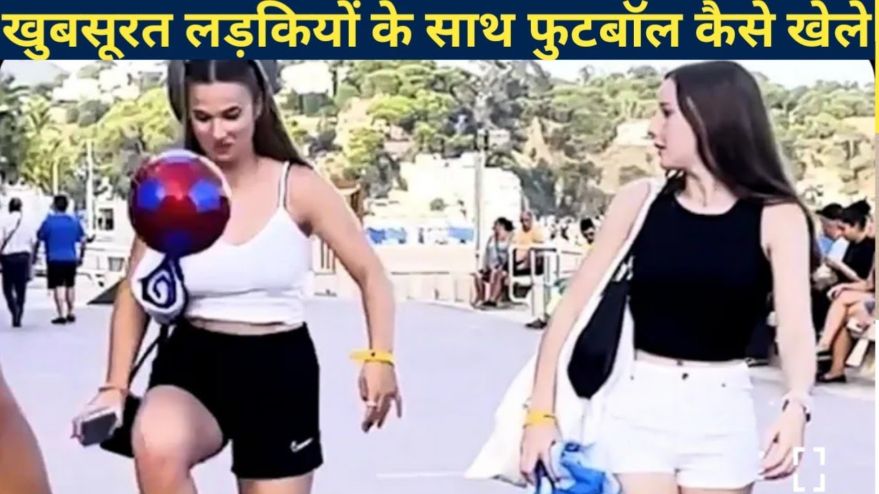 खुबसूरत लड़कियों के साथ फुटबॉल कैसे खेले। Funny football header challenge 😂। - YouTube