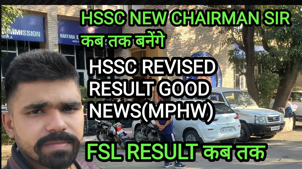 HSSC OFFICE से GOOD NEWS 😀 || hssc cet update today - YouTube