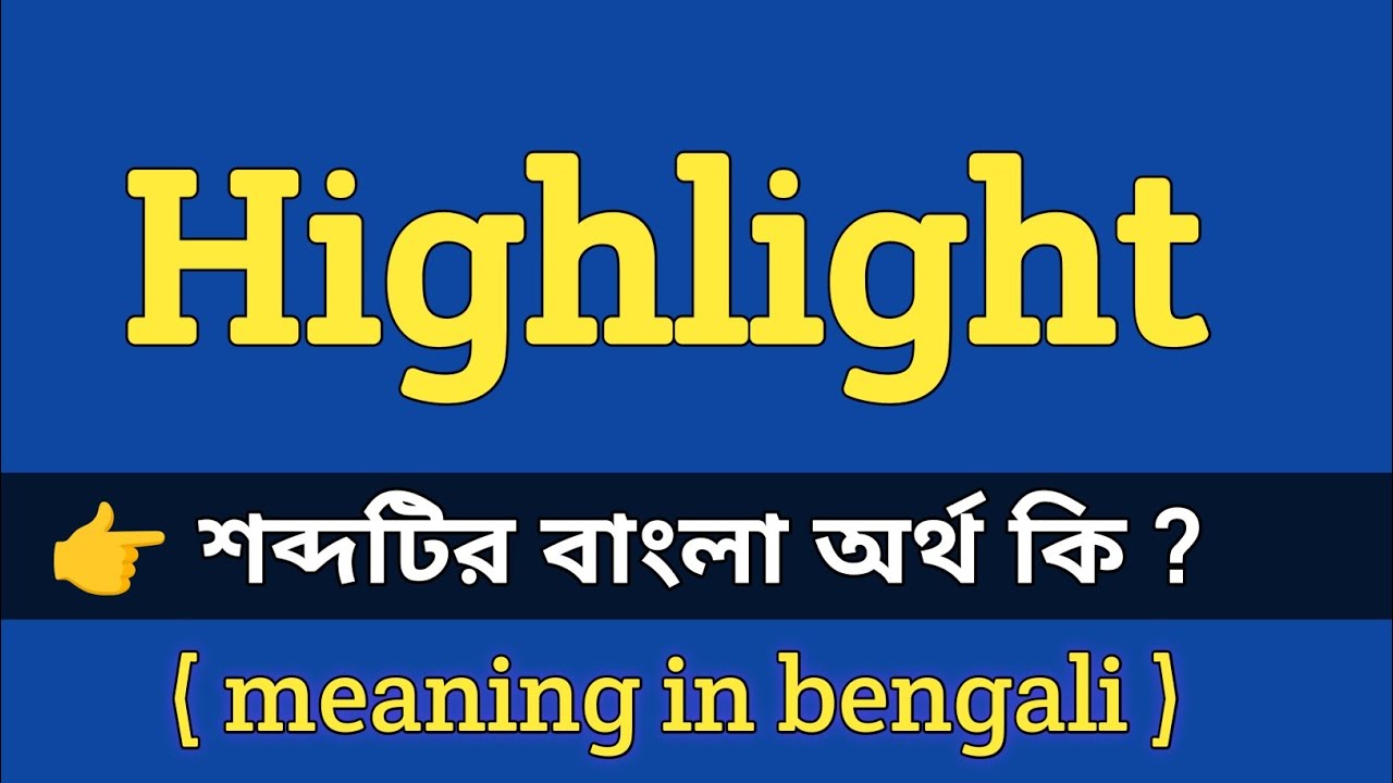 Highlight Meaning in Bengali With Example || Highlight শব্দটির বাংলা ...