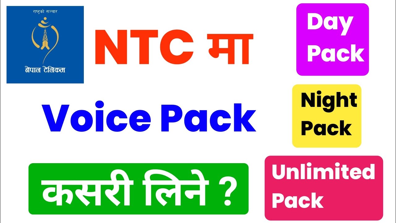 ntc ma voice pack kasari line / how to take voice pack in ntc / how to ...