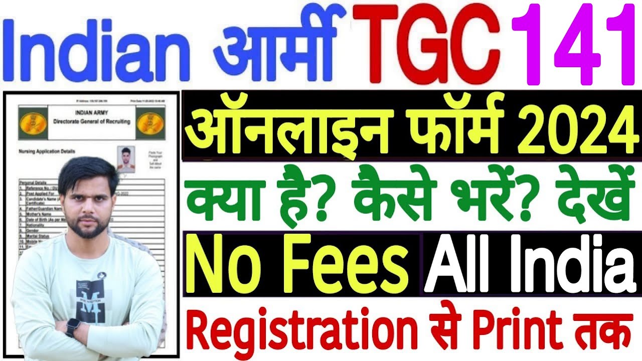 Indian Army TGC 141 Online Form 2024 Kaise Bhare ¦¦ How to Fill Indian ...