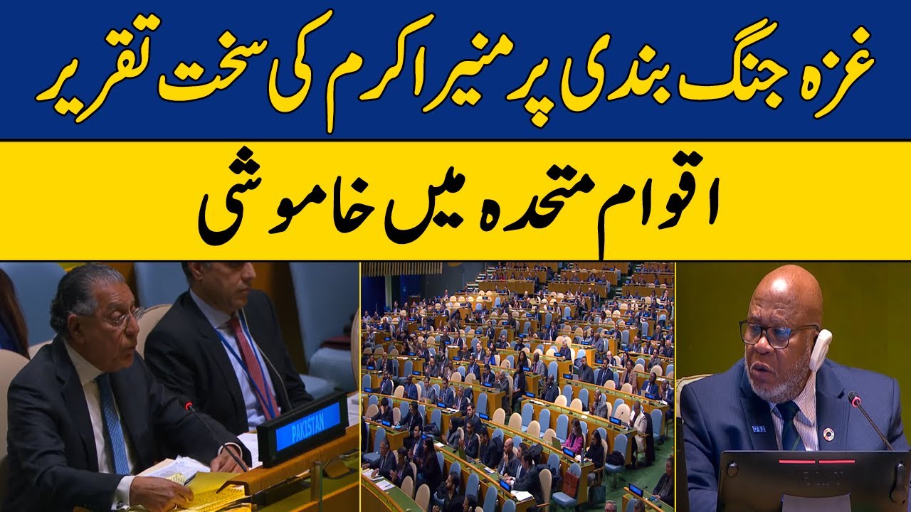 Pakistani Ambassador Munir Akram's Hard Hitting Speech On Gaza ...