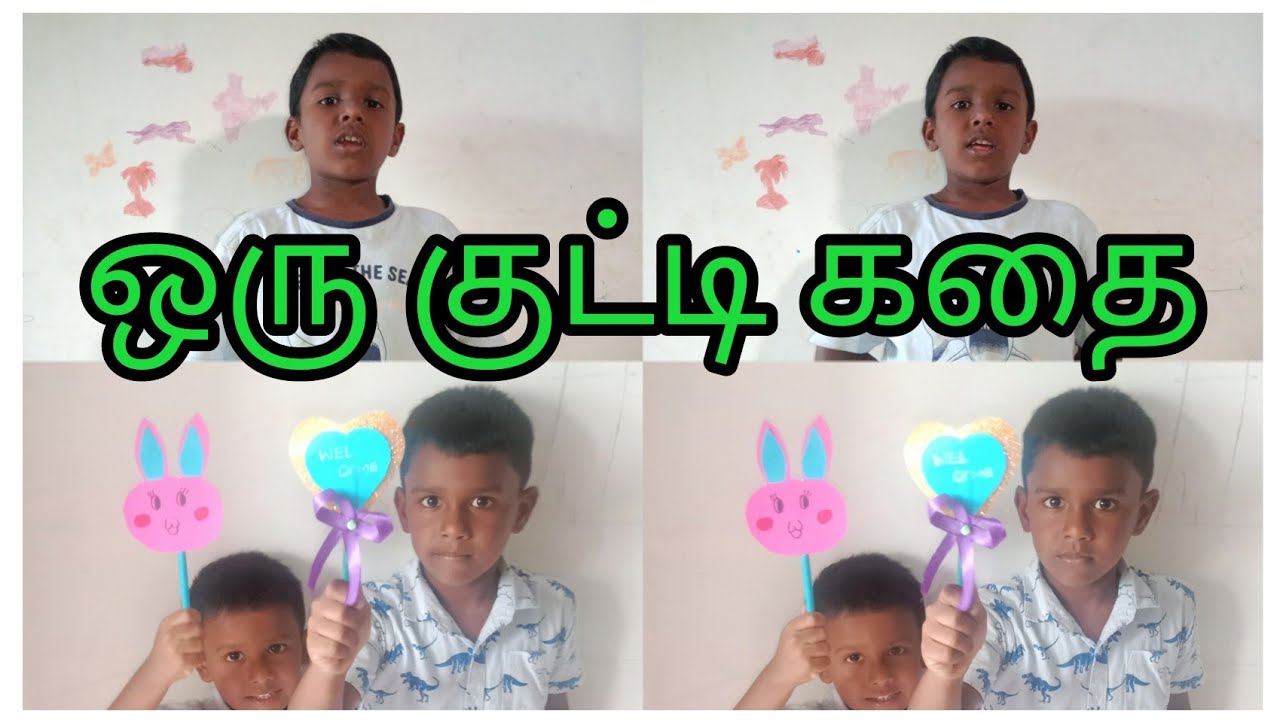 Tamil stories || ஒரு குட்டி கதை for kids|| தமிழ் கதை||story videos in ...