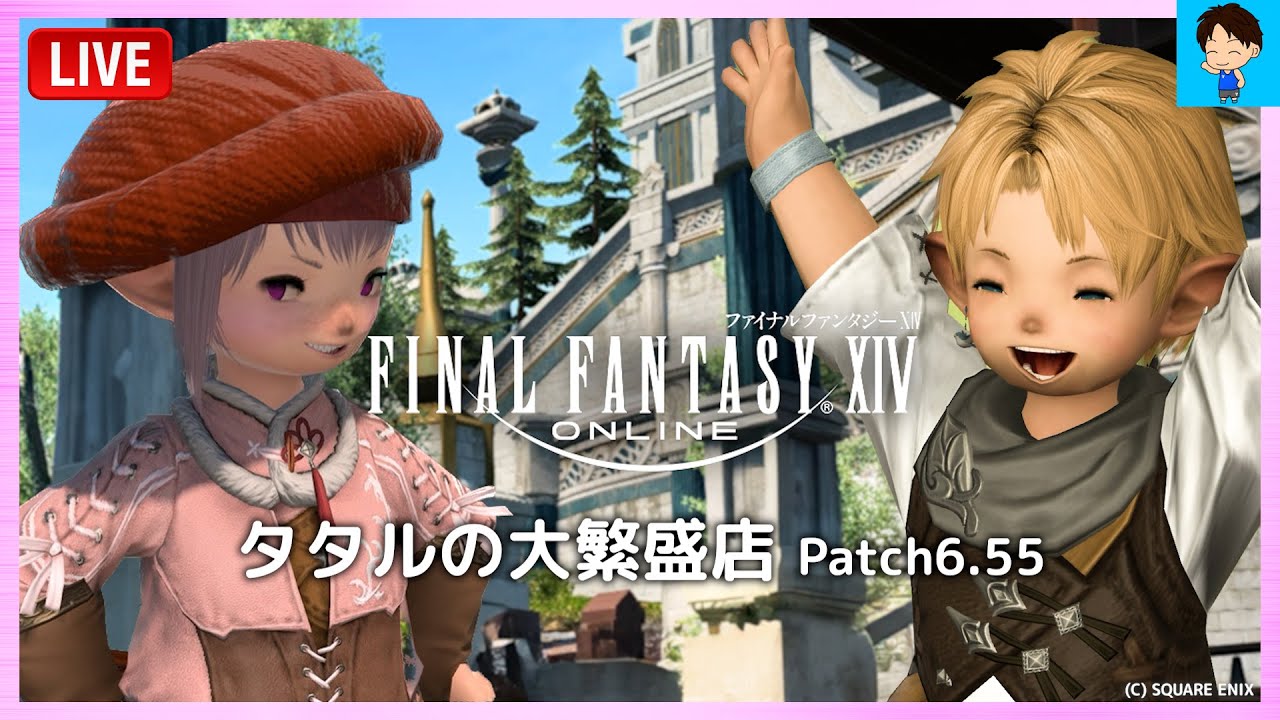 【FF14 LIVE#421】タタルの大繁盛店 Patch6.55[Taichi Blitz]【Meteor/Valefor】 - YouTube