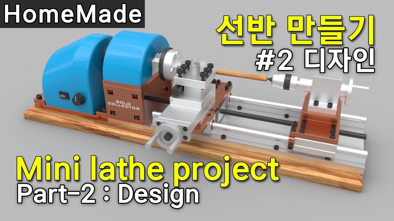 Homemade Mini-Lathe PART-2: Design. - YouTube