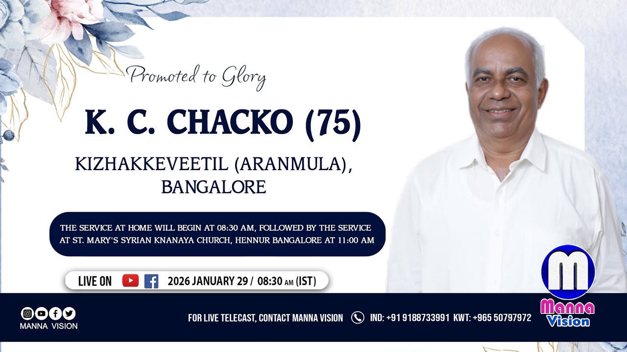 Funeral Service of K C Chacko (75) Kizhakkeveettil (Aranmula ...