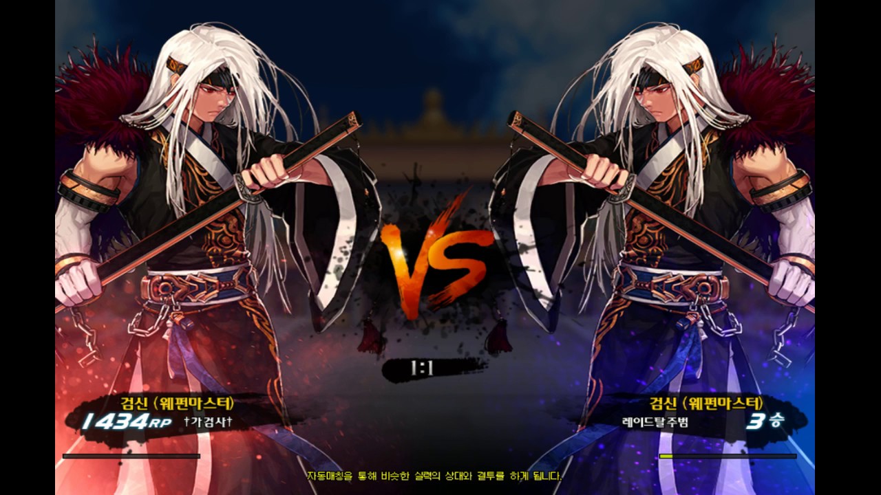 [DNF/DFO] 던파 스피드 검신 결투장 / weapon master pvp matching - YouTube