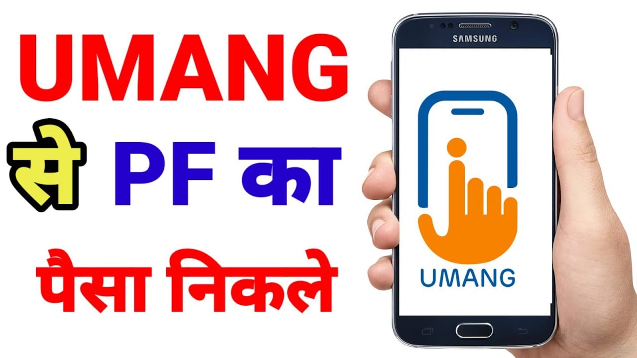 umang app se pf kaise nekale | pf ka paisa kaise nekale umang app se ...