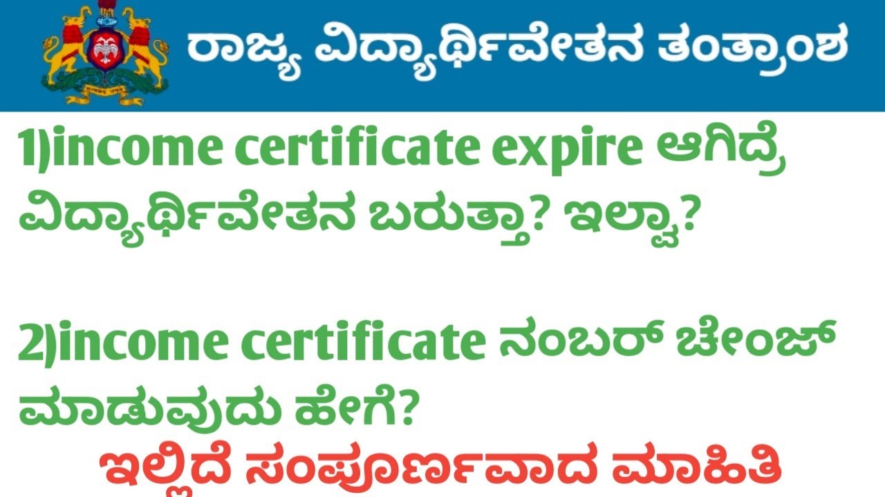 ssp scholarship latest update|how to change income certificate number ...
