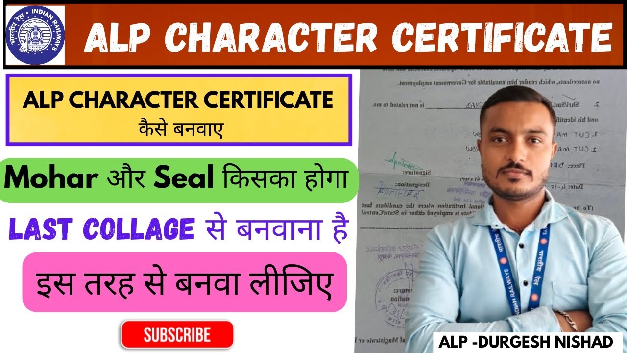 ALP CHARACTER CERTIFICATE कैसे बनवाए 📃,मोहर और सील किसका होगा,#ALP ...