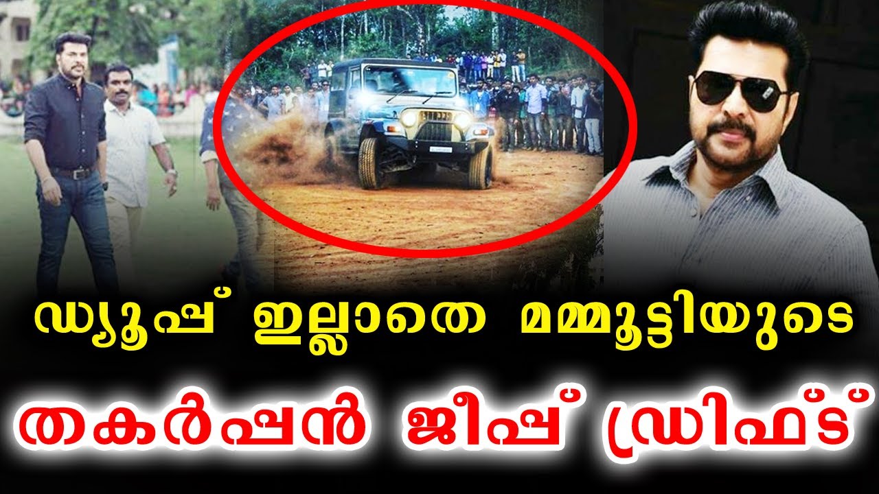 ജീപ്പ് ഡ്രിഫ്ട് ചെയ്തു മമ്മൂട്ടിയുടെ കിടിലൻ എൻട്രി | Mammootty | Ajay ...