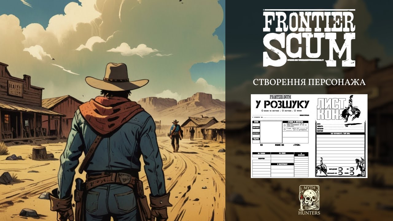 Покидьки Рубежу | Створення персонажа | Frontier Scum - YouTube