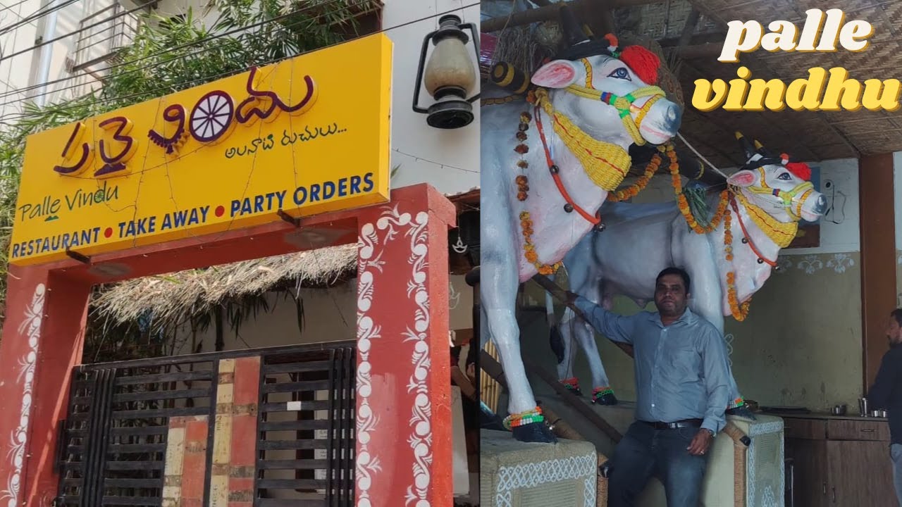 palle vindu#పల్లెవిందు రెస్టారెంట్ గచ్చిబౌలి#palle vindu(kphb)#palle ...