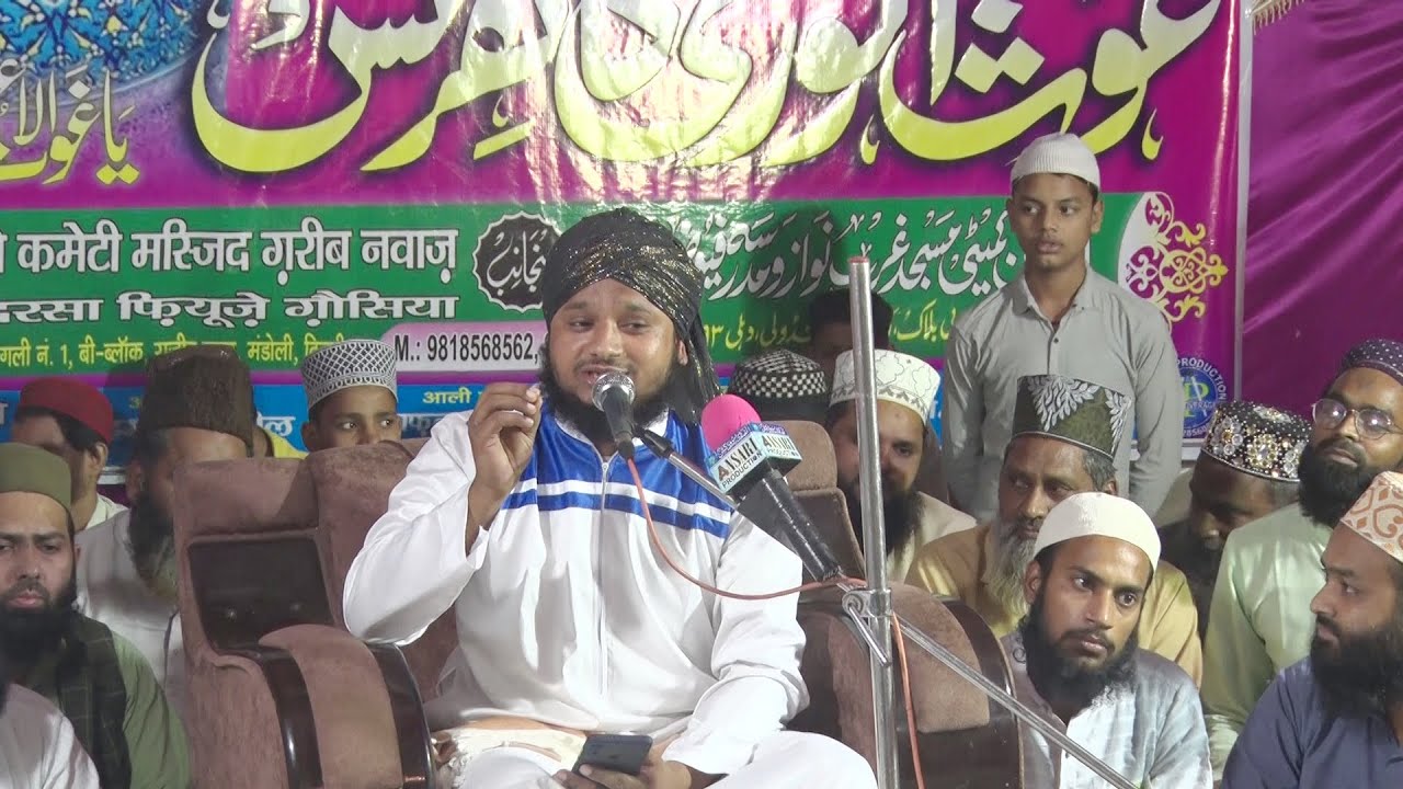 Mufti Aftab Alam Manzari || Ghausulwara Conference || Mandauli, Delhi ...