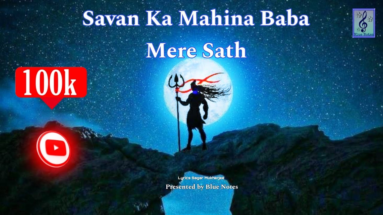 Savan Ka Mahina Baba Mere Sath | Mahadev Song | Shiva Song| #bluenotes ...