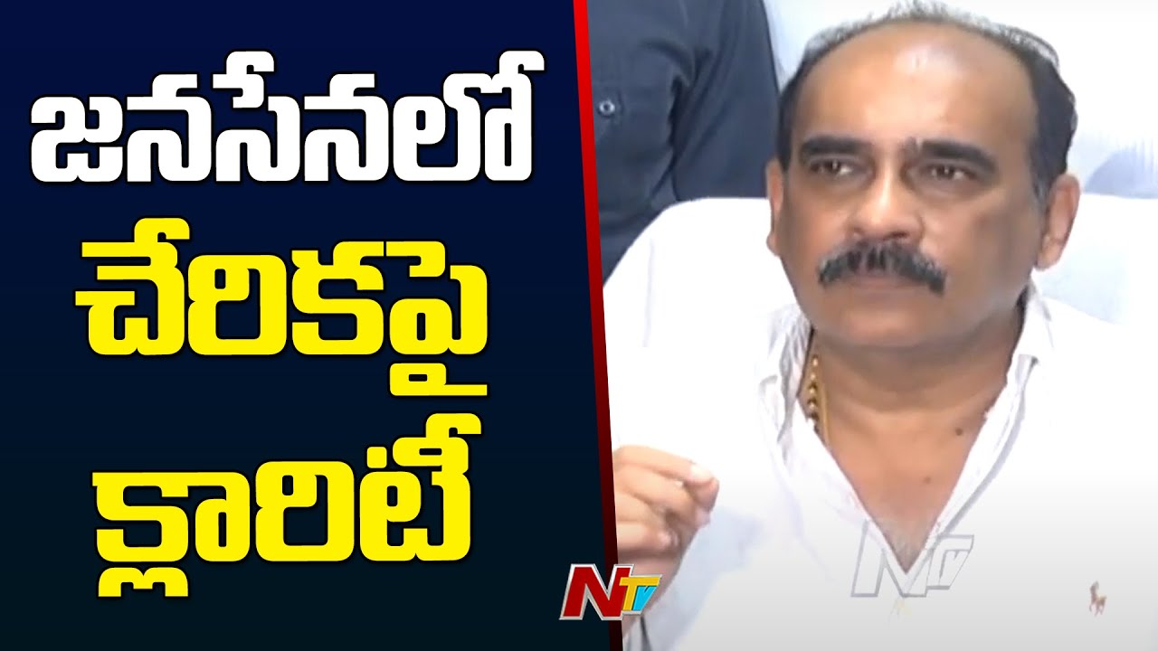Balineni Srinivasa Reddy Gives Clarity On Joining Janasena | Ntv - YouTube