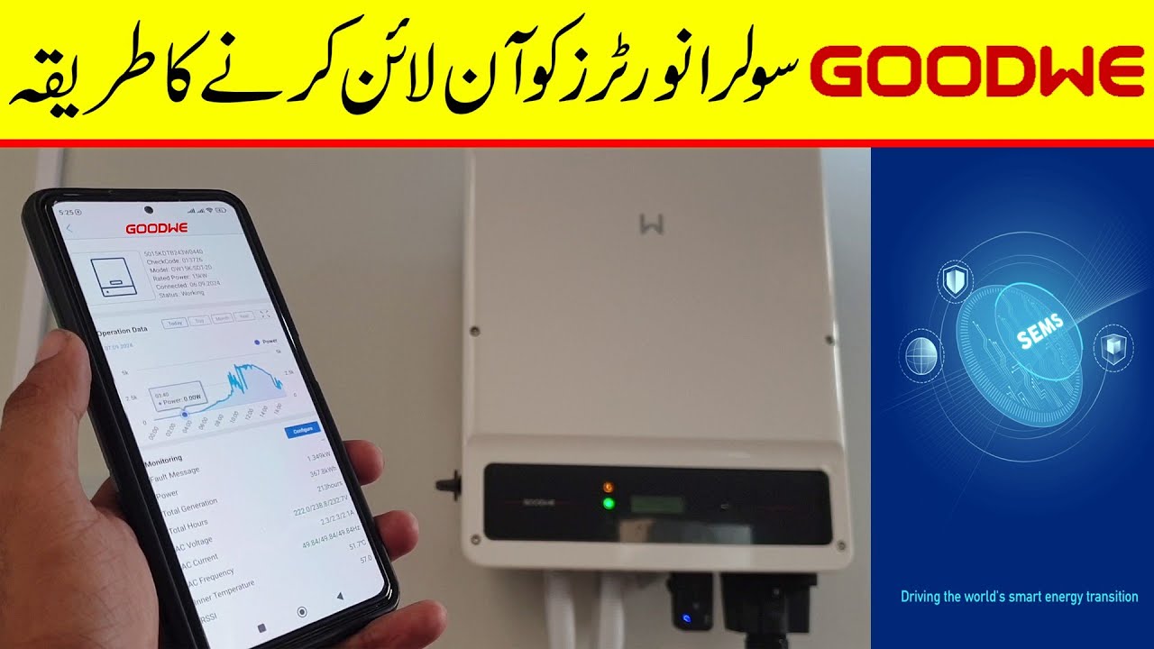 How to Online Goodwe Solar Inverters with SEMS Portal mobile ...