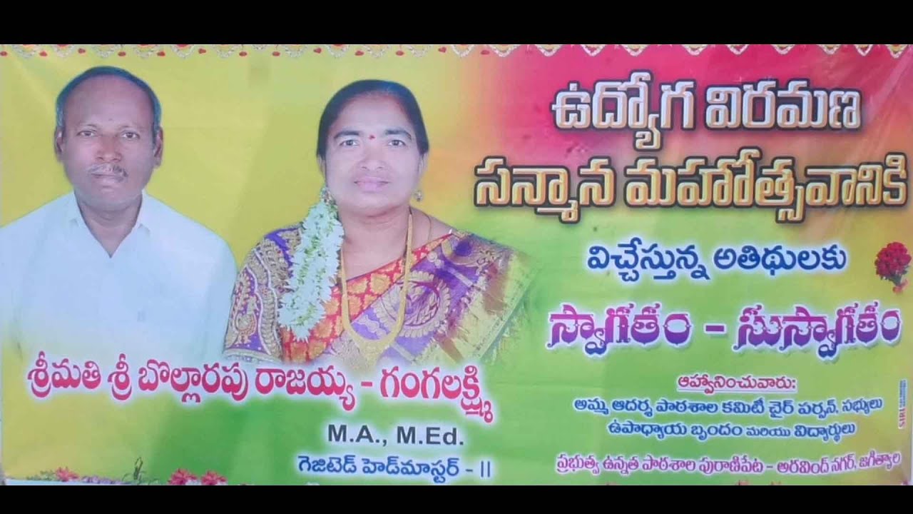 Rajaiah Sir Headmaster Retirement Ceremony - YouTube