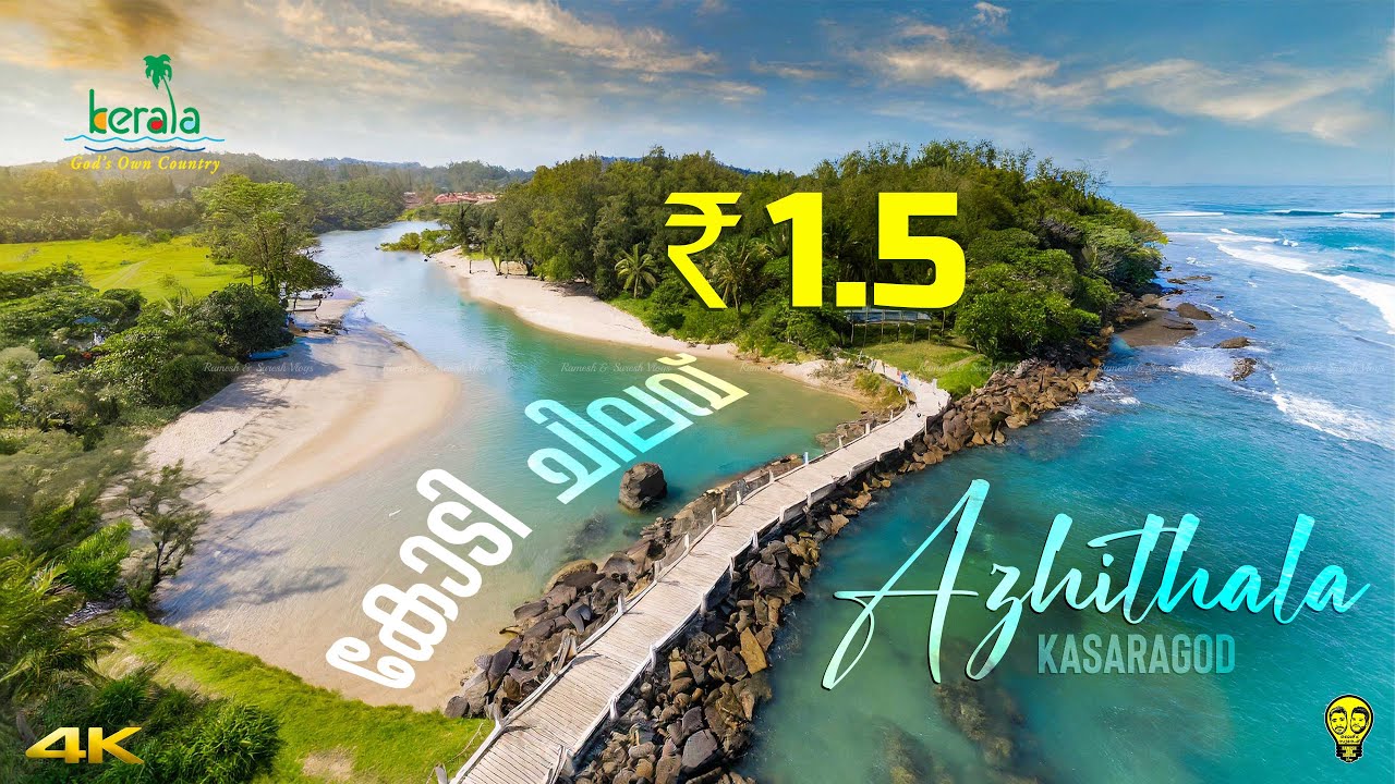 അഴിത്തലക്ക് തേജസ്വിനിയുടെ ചുംബനം!! Azhithala Beach, Kasaragod, Kerala ...