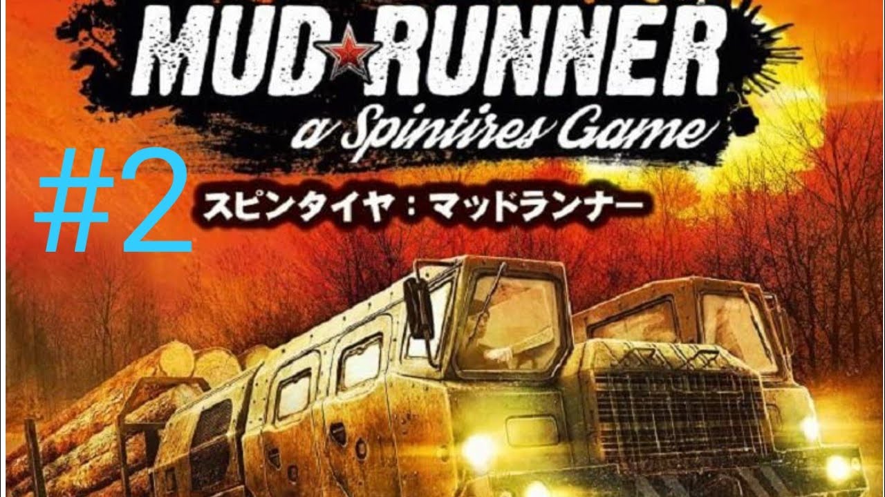 Mudrunner 2
